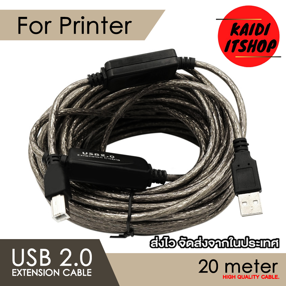 สาย USB 2.0 Active Extension Printer Cable สายสำหรับต่อเครื่องพิมพ์ ...