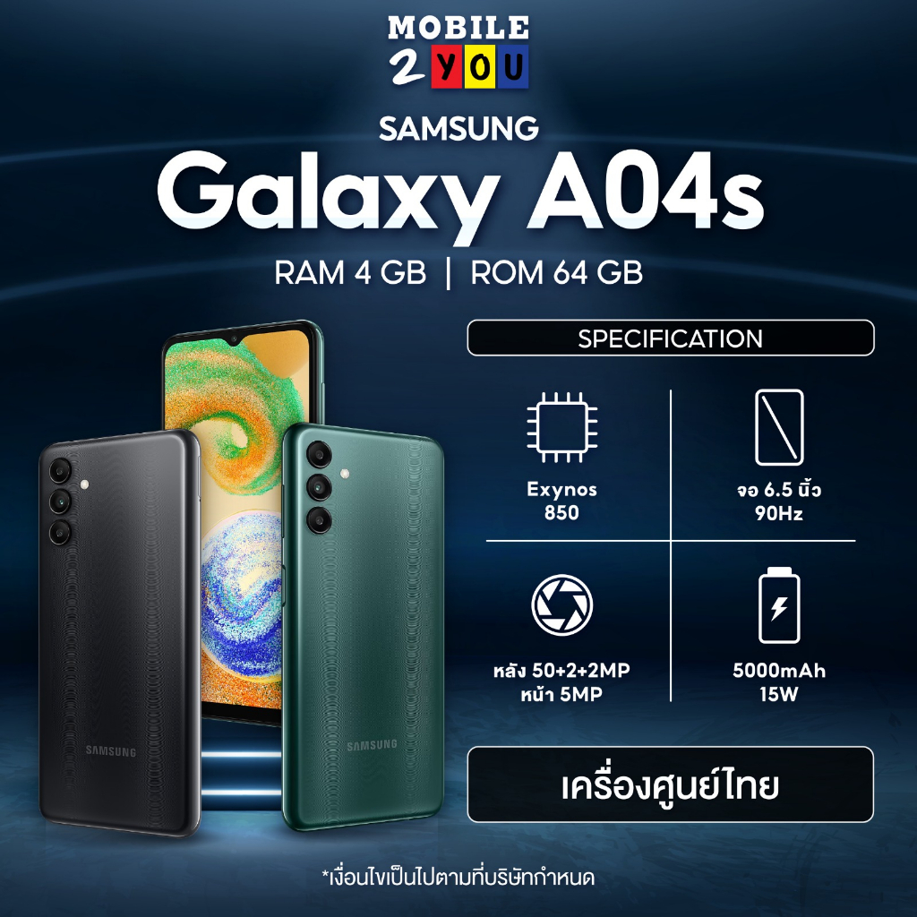 มือถือ Samsung A04s Galaxy [4/64GB] เครื่องศูนย์ไทย ตัวเล็กสเปคคุ้มค่า ...