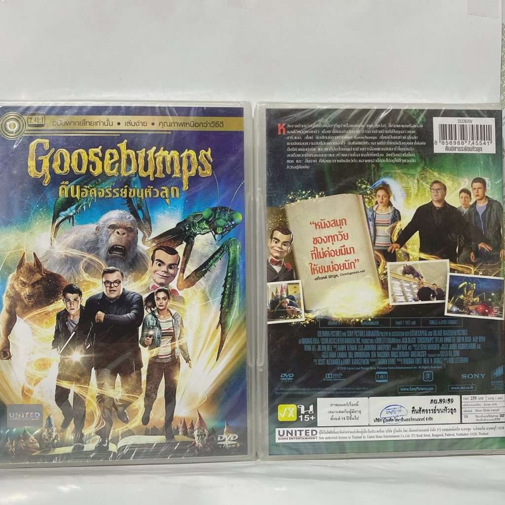 Media Play Goosebumps/คืนอัศจรรย์ขนหัวลุก/S52267DV | Shopee Thailand