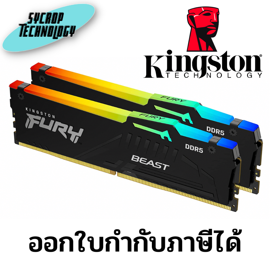 แรม KINGSTON 32GB (16GBx2) DDR5 5200MHz RAM FURY BEAST DDR5 RGB (AMD EXPO) (BLACK ...