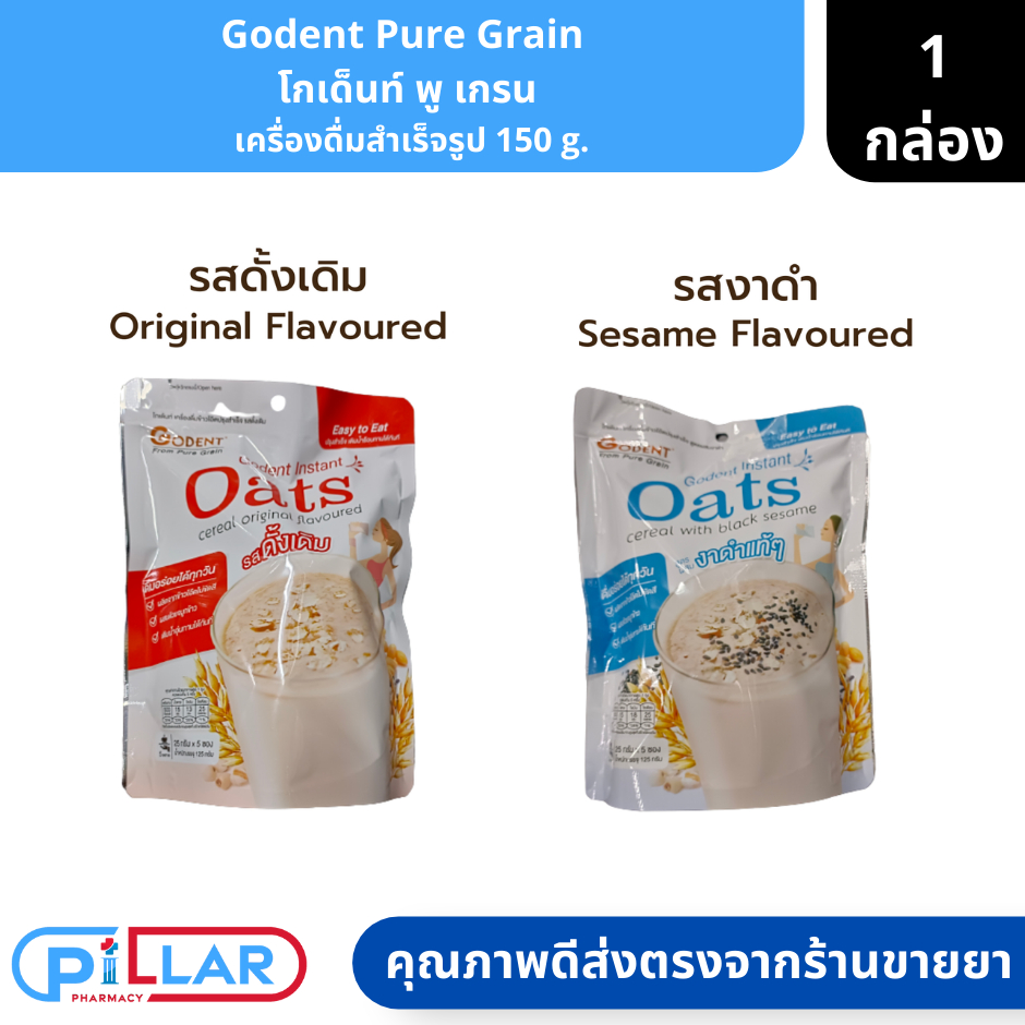 Godent Pure Grain | โกเด็นท์ พู เกรน เครื่องดื่มสำเร็จรูป 150 g ...