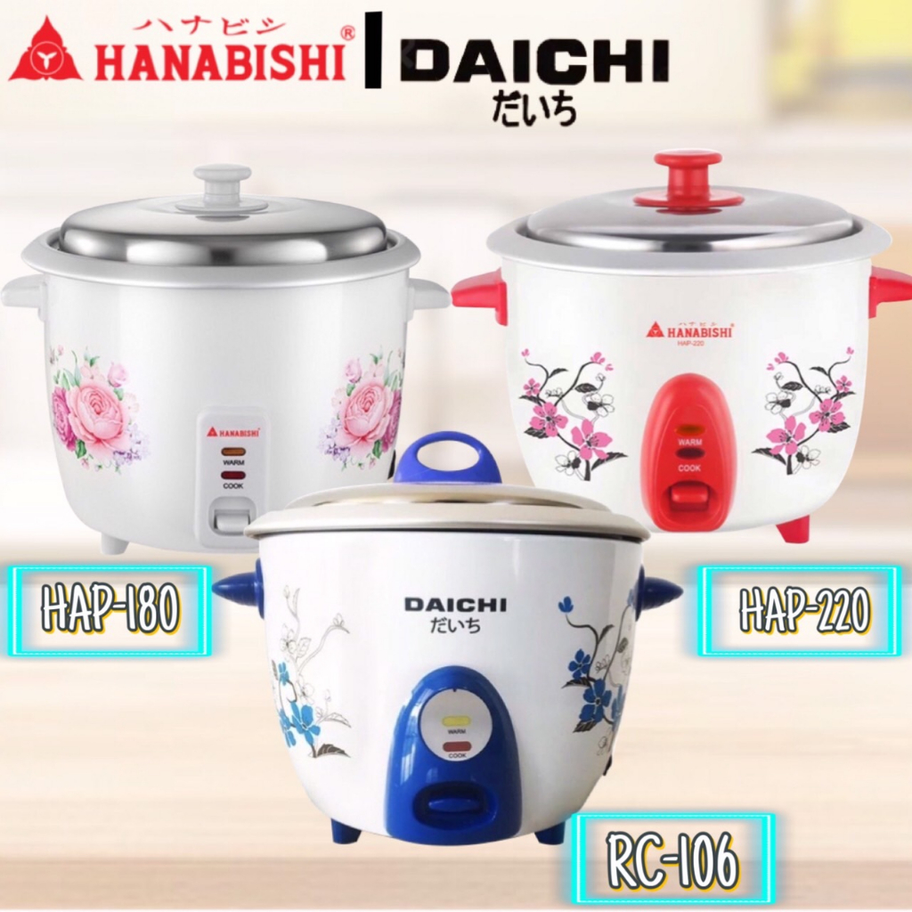 หม้อหุงข้าว Hanabishi / DAICHI / Meier รุ่น HAP-180(1.8L)/ RC-106(1L) / HAP-220 (2.2 L)/ME-RC ...