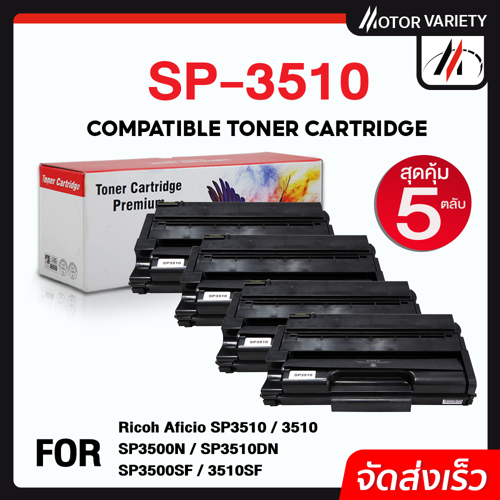MOTOR หมึกเทียบ SP3510 (แพ็ค5) SP3400/3510/3400 For Ricoh Aficio ...