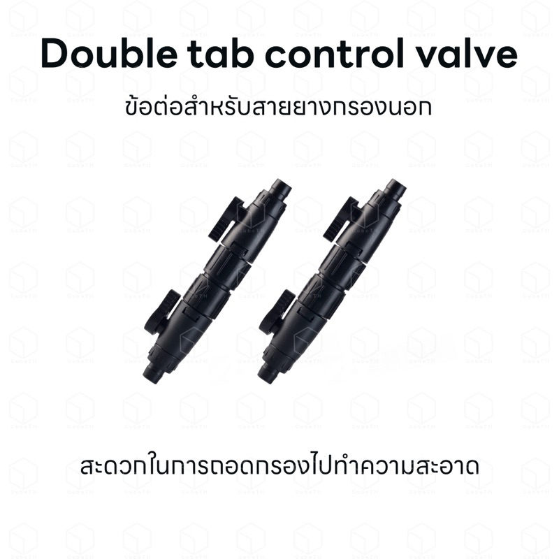 Double Tap Control Valve วาล์วเปิดปิดน้ำ ข้อต่อสายยางกรองนอก เพิ่มความ ...