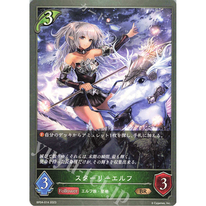 [Shadowverse EVOLVE] Single Card BP04 - Bronze Rare (BR) Regular (ชาโด ...