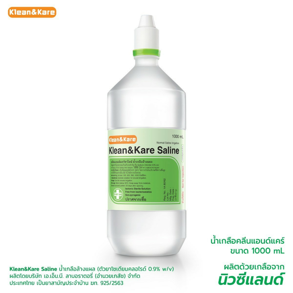 น้ำเกลือ Klean & Kare น้ำเกลือล้างจมูก Normal Saline 1000ml จุกแหลม ฝา ...