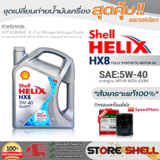 shell 4l ราคาพิเศษ | ซื้อออนไลน์ที่ Shopee ส่งฟรี*ทั่วไทย! น้ำมันและ ...