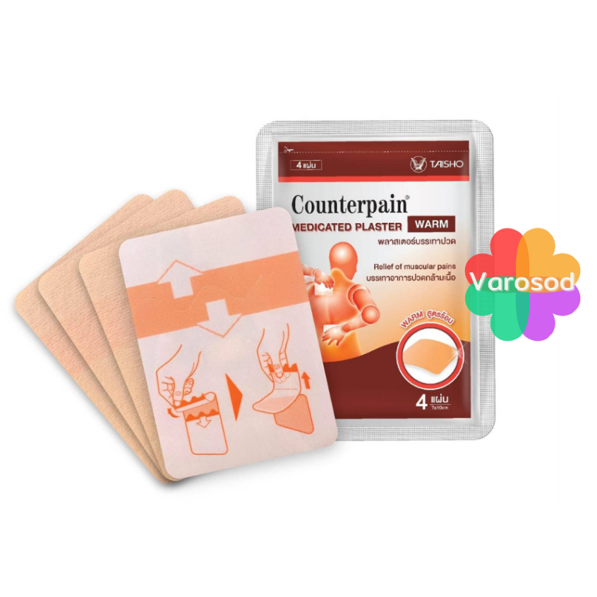 ☀️เคาน์เตอร์เพน Counterpain Medicated Plaster / Counterpain Plaster ...