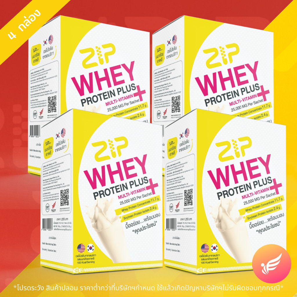 [New Lot] ซิปเวย์โปรตีนพลัส (Zip Whey Protein Plus) - 4 กล่อง มี 28 ซอง | Shopee Thailand