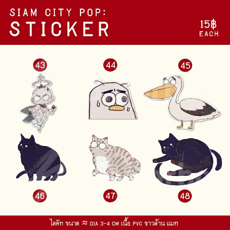 SIAM CITY POP: Sticker | Shopee Thailand