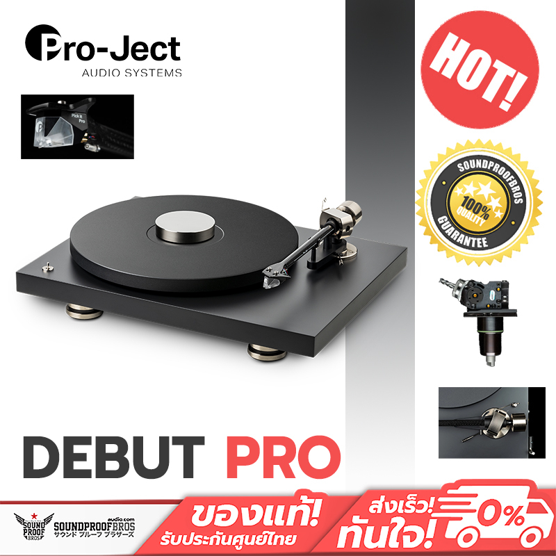 เครื่องเล่นแผ่นเสียง Pro-Ject Audio System - Debut PRO Our 30 years ...