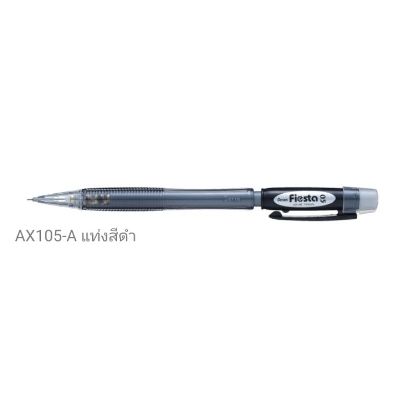 ดินสอกดเพนเทล Pentel Fiesta (0.5mm.) AX105, AX105C, AX105W | Shopee Thailand