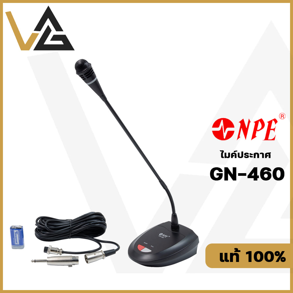 NPE GN-460 ไมค์ตั้งโต๊ะ คอไมค์ 43cm รองรับไฟ Phantom 48v และ ถ่าน ไมโครโฟน gooseneck microphone ...