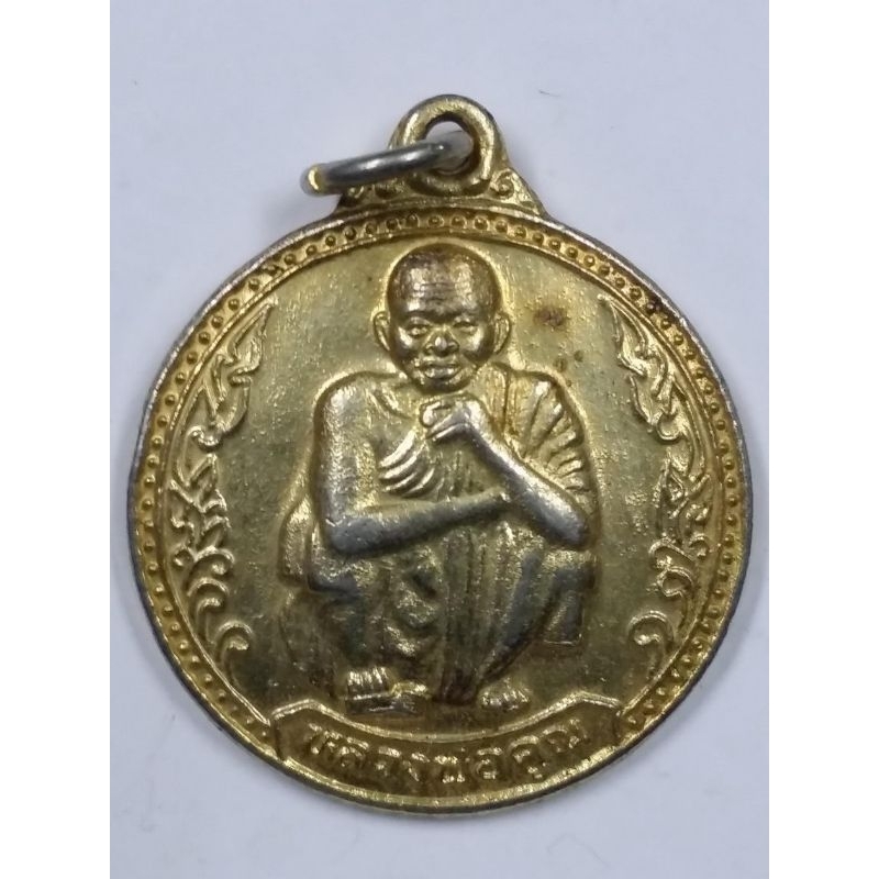 Antig FB 2128 เหรียญหลวงพ่อคูณ วัดบ้านไร่ รุ่นเสาร์ 5 คูณพันล้าน | Shopee Thailand