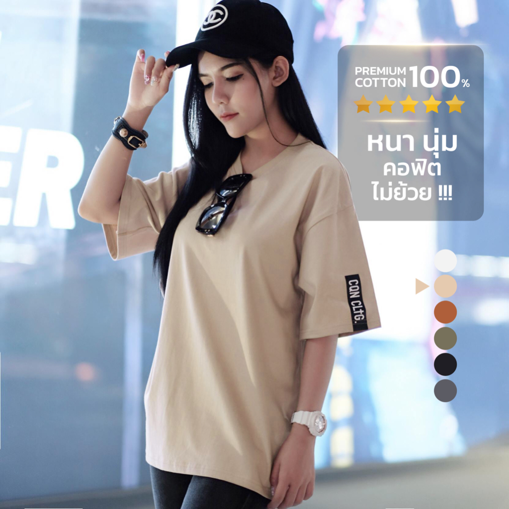 CQN | เสื้อ Oversize [ET.07”Logo Sidebar] ผ้าหนานุ่ม คอแคบ ไม่ย้วย ...