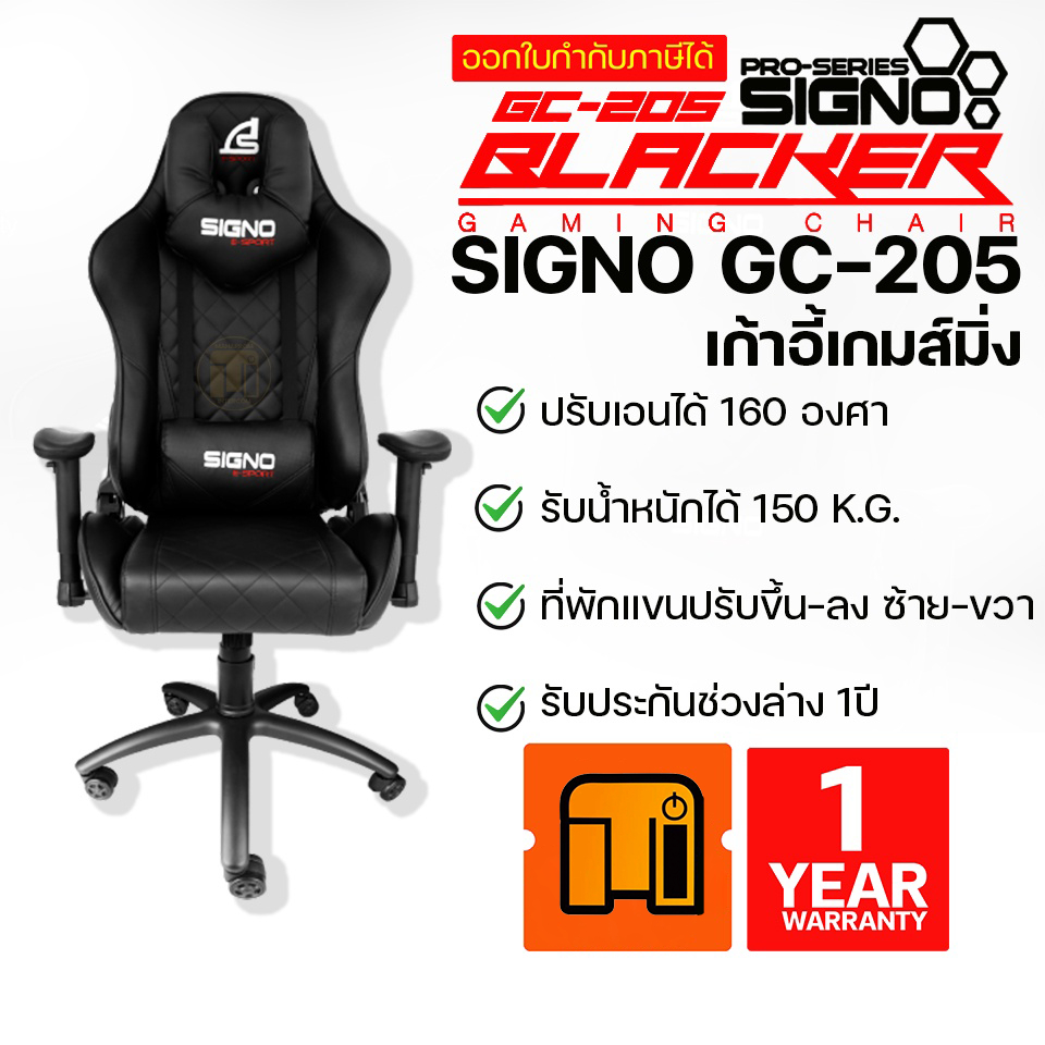SIGNO E-Sport GC-205 Blk BLACKER Gaming Chair. | Shopee Thailand