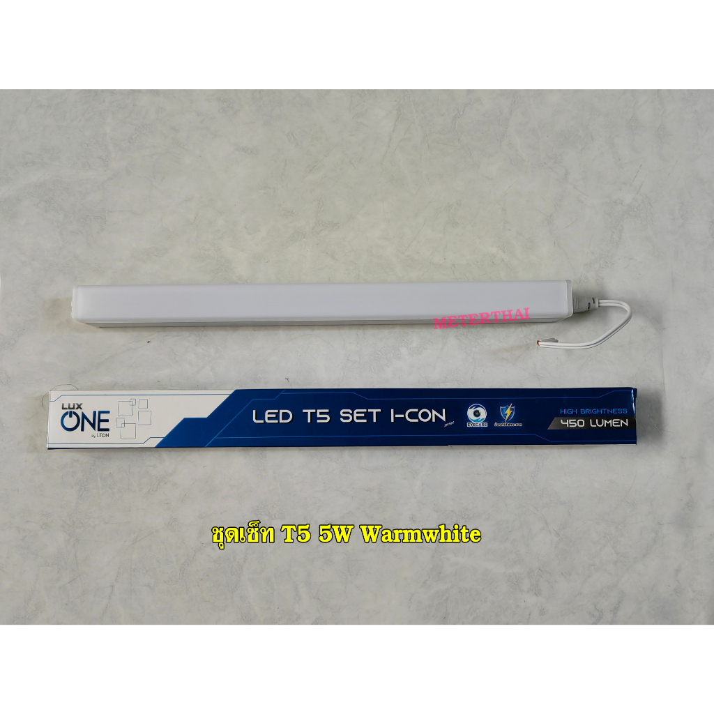 LUX ONE LED T5 5w วอร์มไวท์ | Shopee Thailand