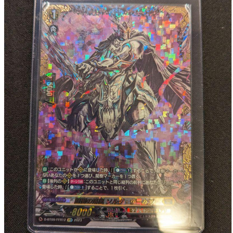 CARDFIGHT!! VANGUARD will+Dress Parallel cards " FFR " D-BT09 | Shopee Thailand