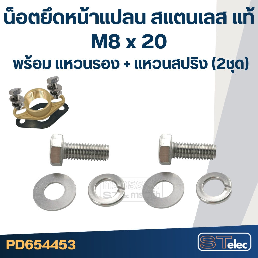 ซีลยางหน้าแปลนกันรั่ว, ประเก็นหน้าแปลน ปั้มน้ำ MITSUBISHI(มิตซู) P/N ...