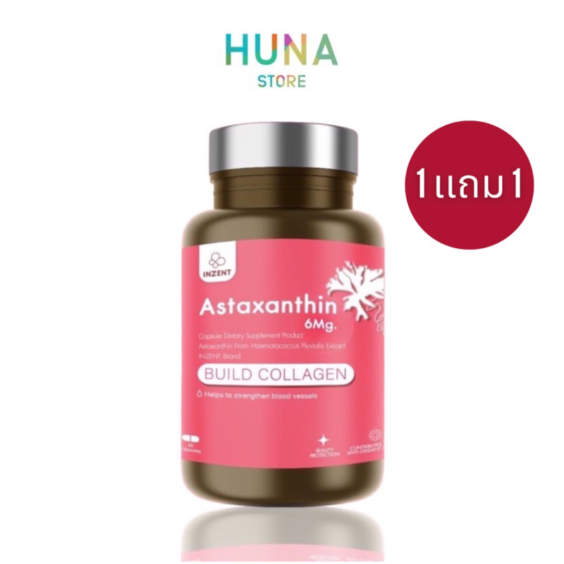 [ 1 เเถม 1 ] Inzent - astaxanthin 6 mg. 30 capsules เเอสตาเเซนธิน 6 มก. ต้านอนุมูลอิสระ | Shopee ...