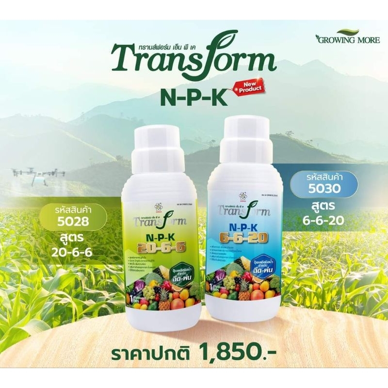 transform ปุ๋ย NPK ชนิดน้ำ สูตร. 6-6-20 และ 20-6-6 ปริมาณ 1000 ml | Shopee Thailand