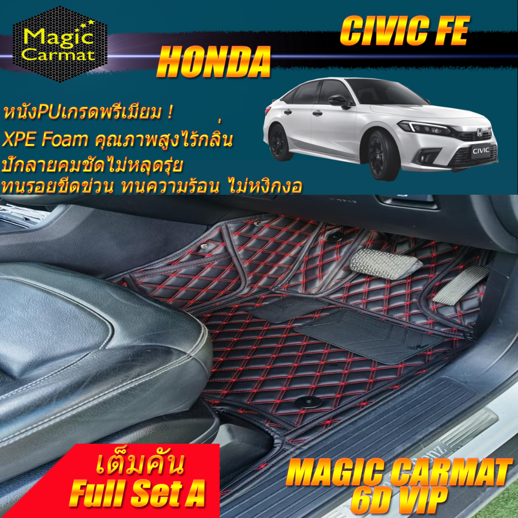 Honda Civic FE Sedan 2021-รุ่นปัจจุบัน (เต็มคันรวมถาดท้ายรถแบบ A) พรม ...