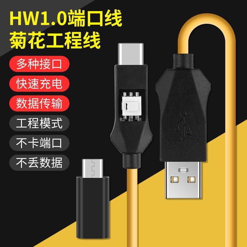 สายคอม Hw USB 1.0 แก้ปัญหา สําหรับซ่อมแซมโทรศัพท์มือถือ Huawei โดยไม่มี ...