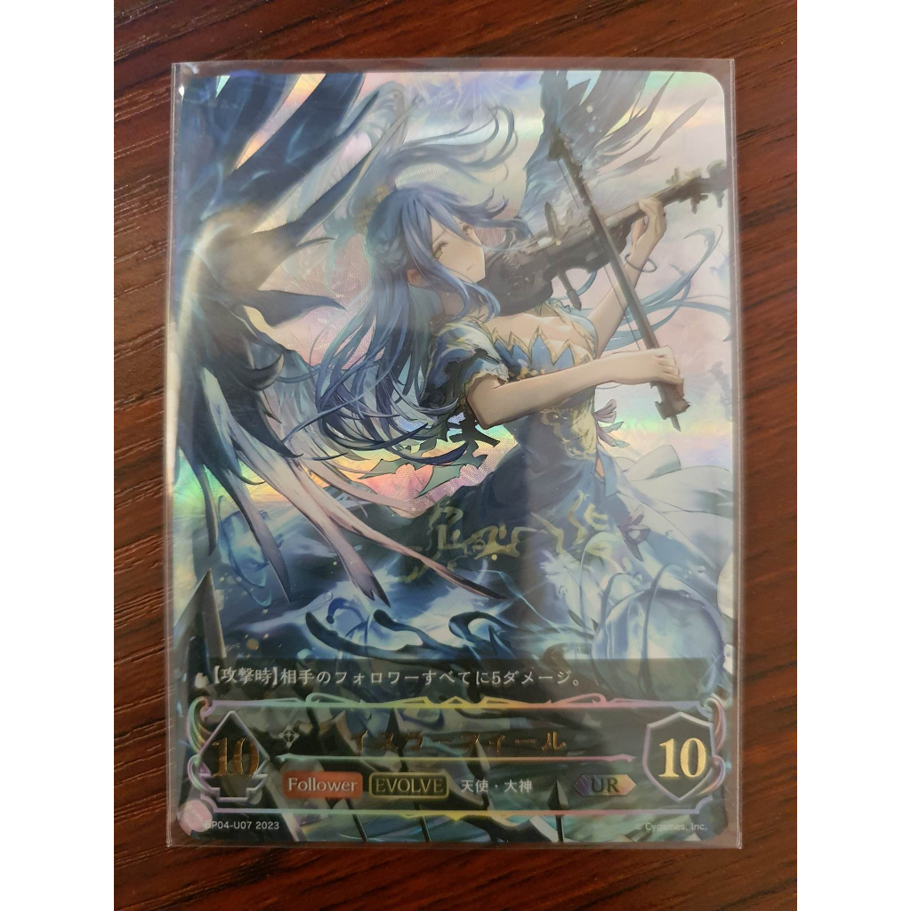 Shadowverse Evolve BP04 - Rate UR Israfil (EVOLVE) | Shopee Thailand