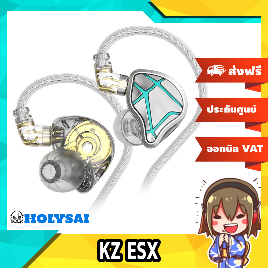 KZ ESX หูฟัง Super Dynamic ไดรเวอร์ ผลึกเหลว ประกันศูนย์ไทย | Shopee Thailand