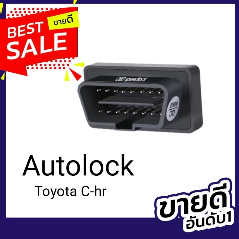 OBD Speed lock C-HR ล็อคประตูรถอัตโนมัติ รุ่น Mid ,HYBrid,GR | Shopee ...