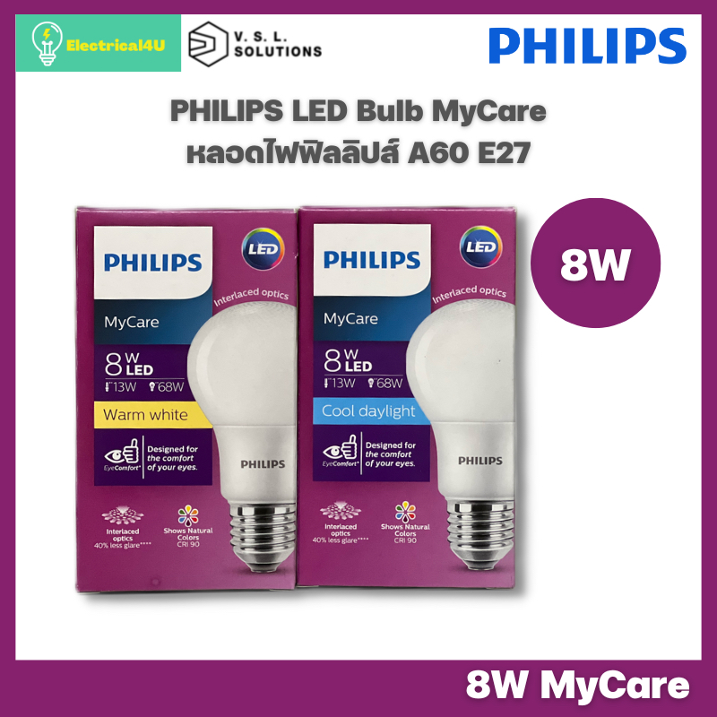 Philips หลอดไฟ ฟิลิปส์ LED Bulb MyCare 8W E27 | Shopee Thailand