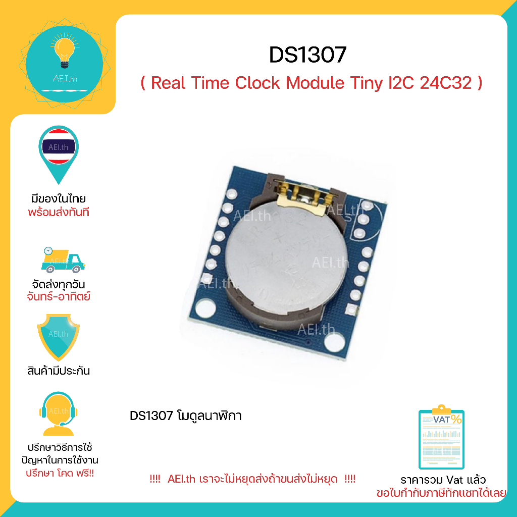 DS1307 Real Time Clock Module Tiny I2C 24C32 โมดูลนาฬิกาใช้ได้กับบอร์ด ... DS1307 Real Time Clock Module Tiny I2C 24C32 โมดูลนาฬิกาใช้ได้กับบอร์ด ...