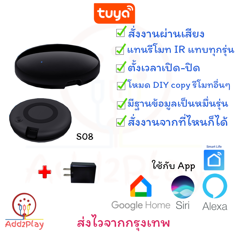 Tuya IR Universal Remote, IR Remote,Tuya IR Remote รุ่น R06, S06pro ...