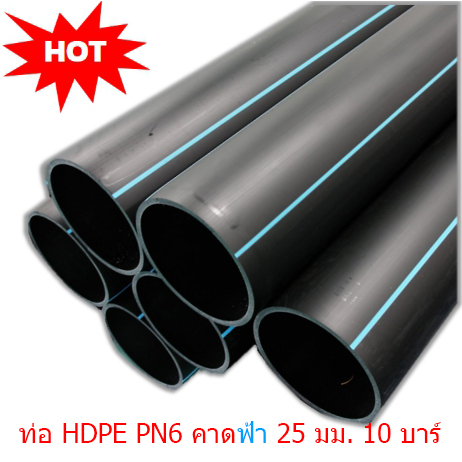 ท่อ HDPE PN6 คาดฟ้า ขนาด 25 มม ท่อประปา ท่อการเกษตร ท่อวางระบบปลวก ขนาด 100 เมตร | Shopee Thailand