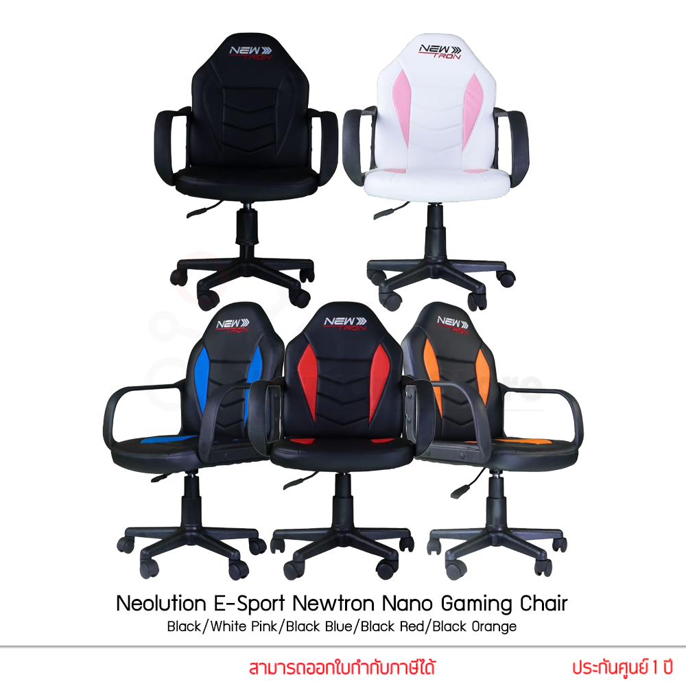 Neolution E-Sport รุ่น Newtron Nano Gaming Chair เก้าอี้เกมมิ่ง รับ ...