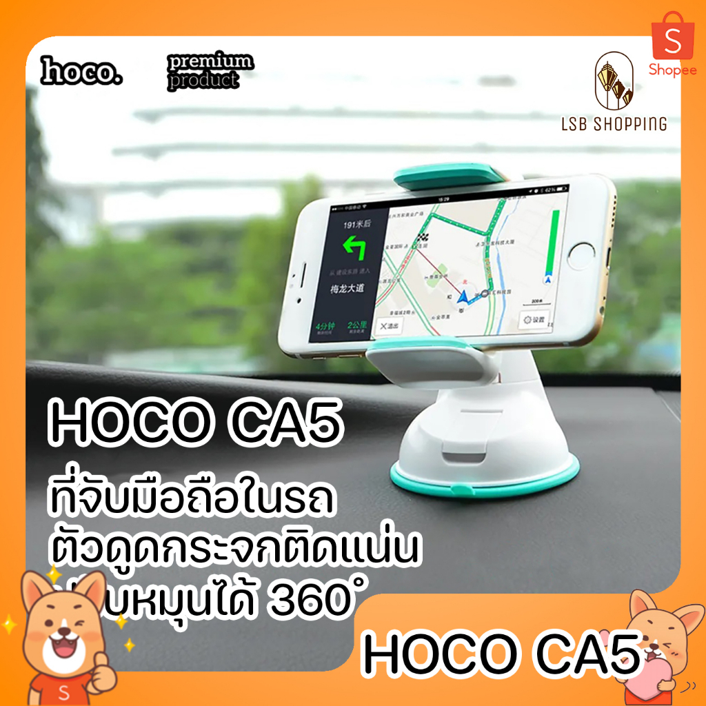 ของแท้ hoco CA5 Car Holder ที่วางโทรศัพท์ ที่วางมือถือ ที่จับมือถือ ที่ยึดมือถือในรถ ที่จับ ...