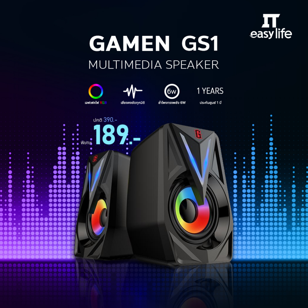 ลำโพงคอมพิวเตอร์ GAMEN Multimedia Speaker GS1 Black ประกันศูนย์ไทย1ปี | Shopee Thailand
