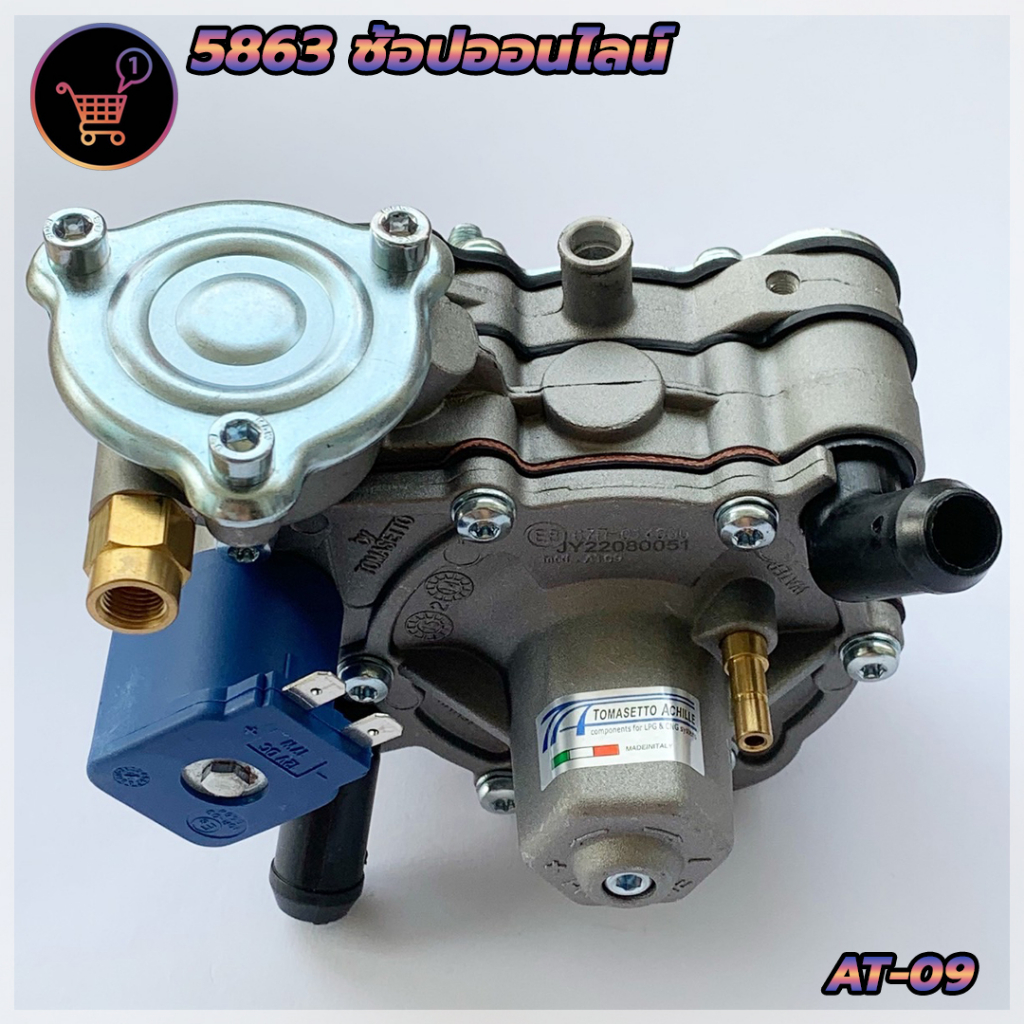 หม้อต้ม Tomasetto AT09 (สินค้าใหม่มือ1) ระบบฉีด หม้อต้มแก๊ส LPG ระบบฉีดโทมาเซตโต้ AT09(120 ...