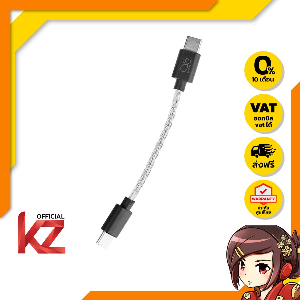 [-ประกันศูนย์ไทย-] Shanling L3 สาย Audio หัว TypeC/Ligntning ของแท้ ...