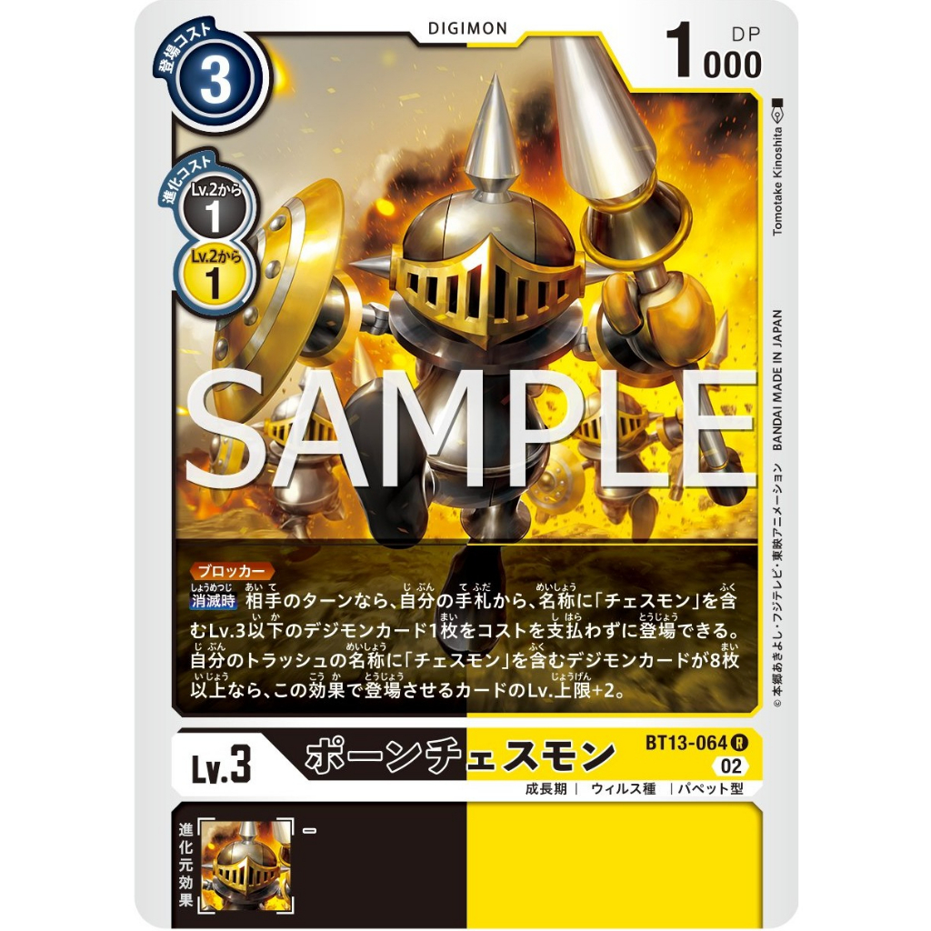 BT13-064 PawnChessmon R Black Yellow Digimon Card การ์ดดิจิม่อน ดำ ...