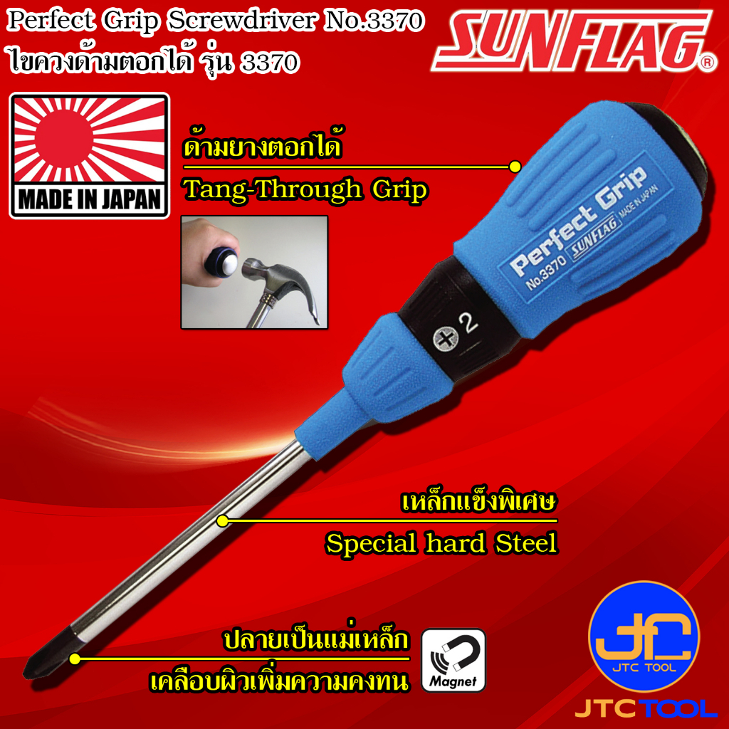 Sunflag ไขควงด้ามยางด้ามตอกได้มีแม่เหล็กปากแฉกและปากแบน รุ่น 3370 - Screwdriver Perfect Cushion ...