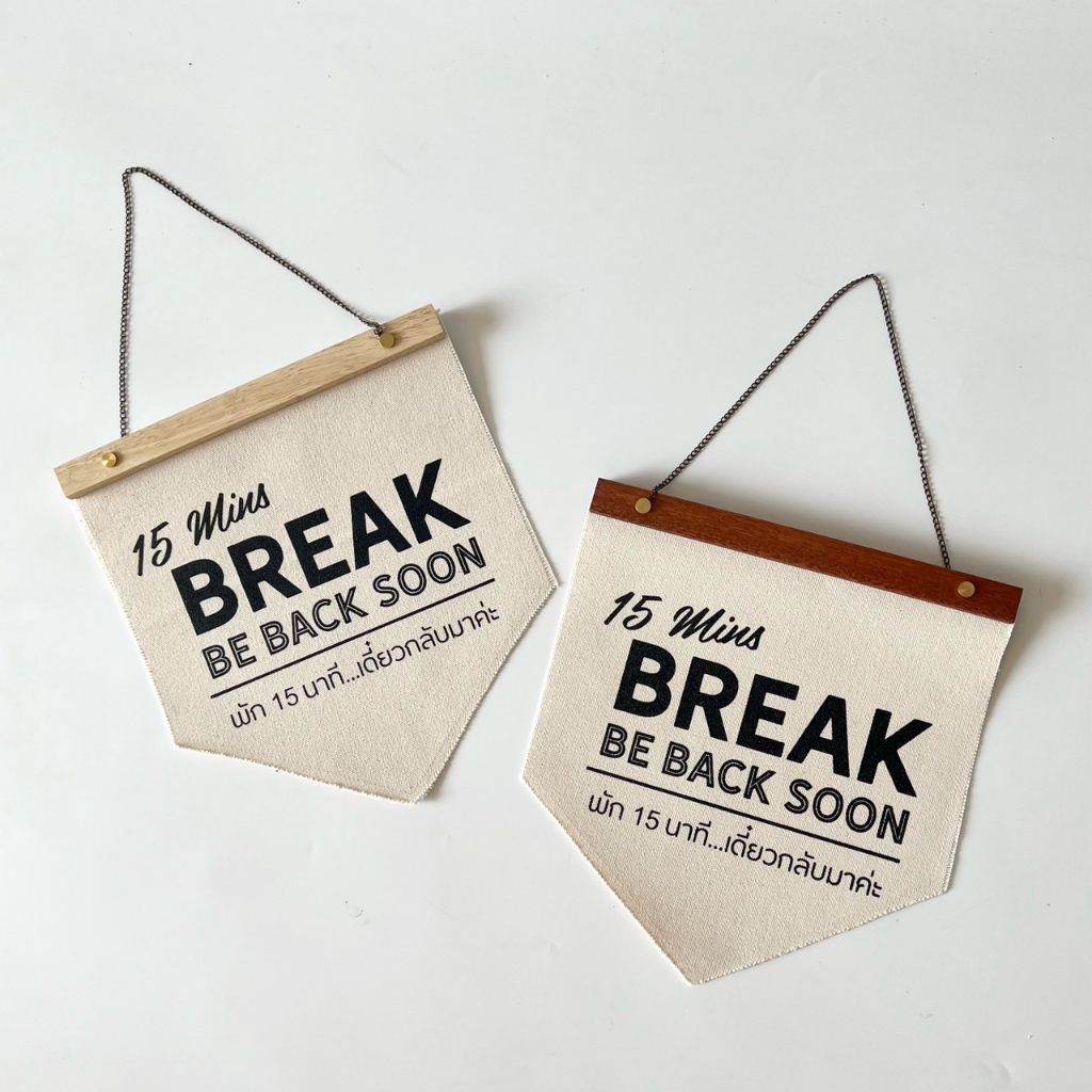 ป้ายพัก 15 minute break | Shopee Thailand