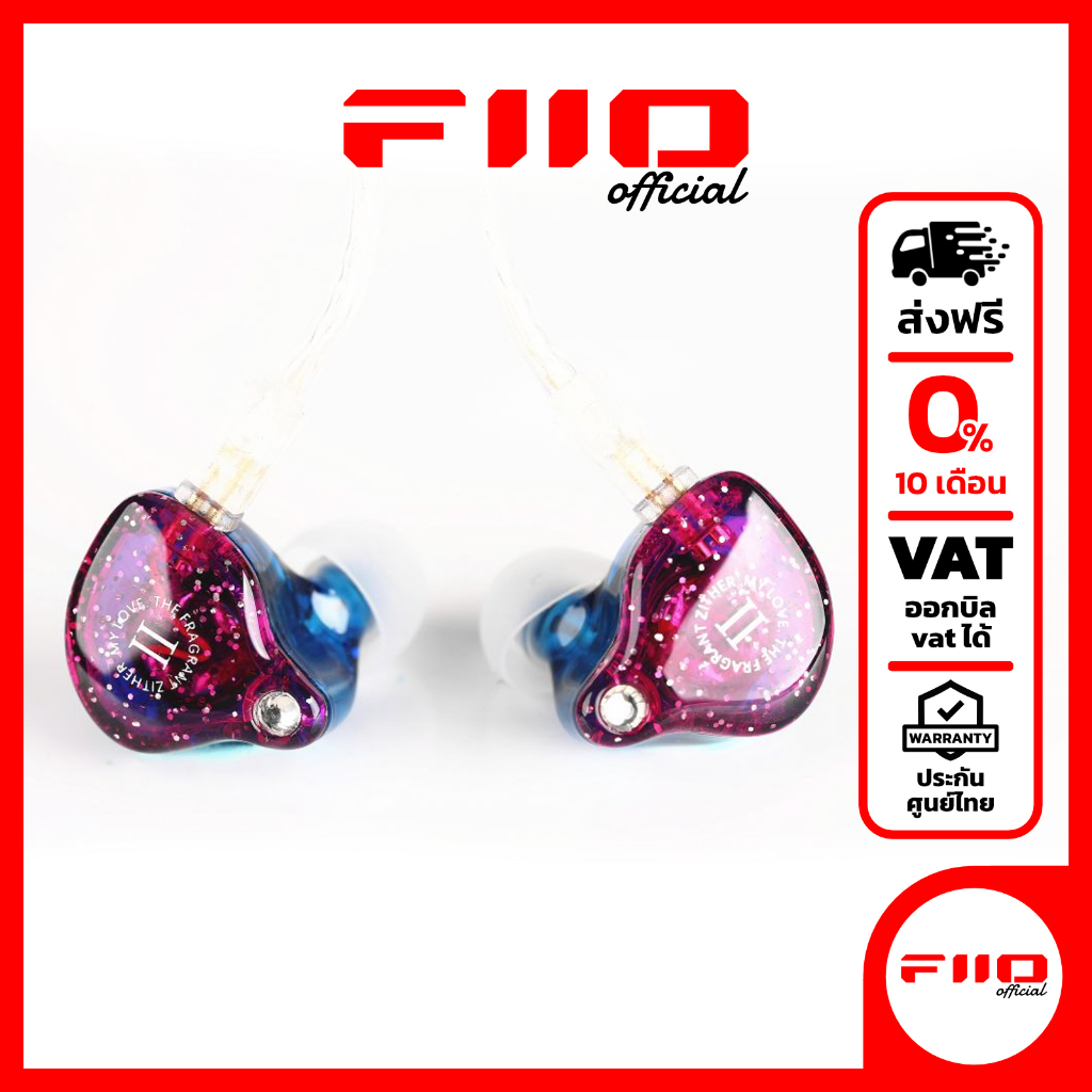 TFZ Mylove II หูฟังอินเอียร์มอนิเตอร์ ถอดสายได้ 2 pin ลาย Limited (ม่วง ...