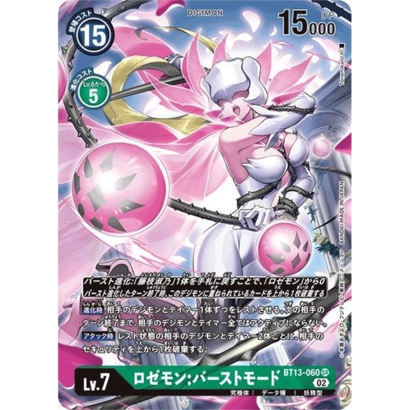 Digimon Card Game BT13 VS Royal Knight ระดับ Parallel & Secret | Shopee Thailand