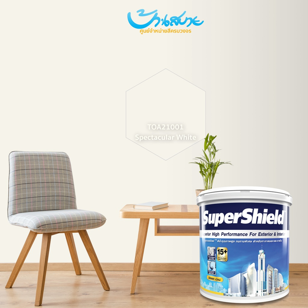 TOA 21001 Supershield เนียน (Spectacular White) ขนาด 9 ลิตร กลบมิด ปิด ...