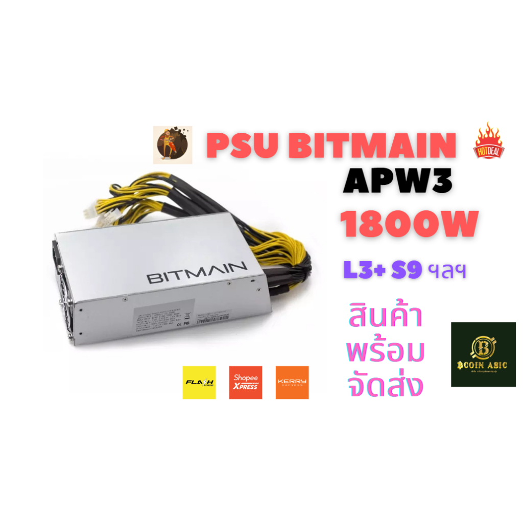 [พร้อมส่ง] เพาเวอร์ซัพพลาย psu bitmain รุ่น Apw3 (มือ2) (ราคาอัพเดทขึ้นลงตลอด) | Shopee Thailand