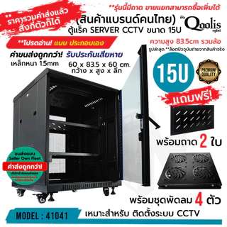 rack 15u ราคาพิเศษ | ซื้อออนไลน์ที่ Shopee ส่งฟรี*ทั่วไทย!