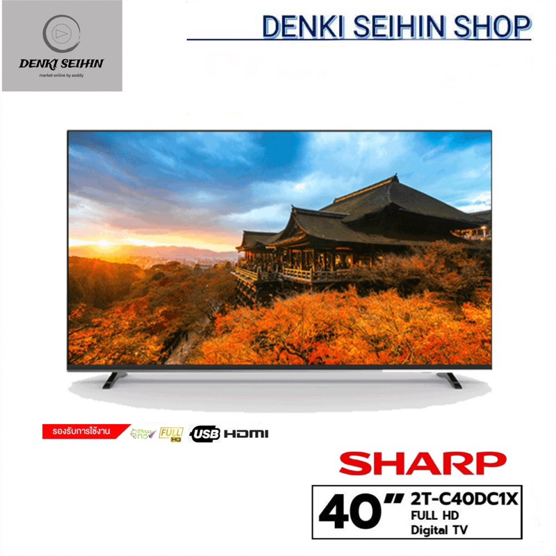 SHARP TV LED FULL HD ขนาด 40 นิ้ว 40DC1X รุ่น 2T-C40DC1X | Shopee Thailand