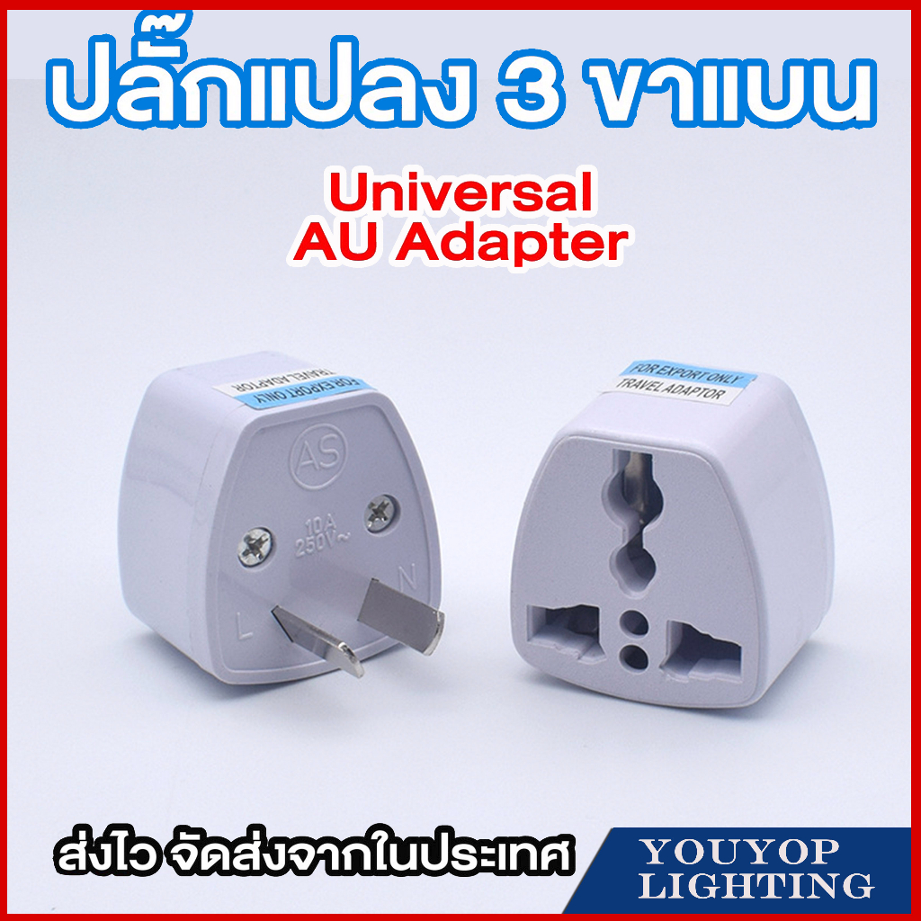 US/สหราชอาณาจักร/EU สากลอะแดปเตอร์ AU อำนาจปลั๊กชาร์จผนังเดินทาง 3พิน ...