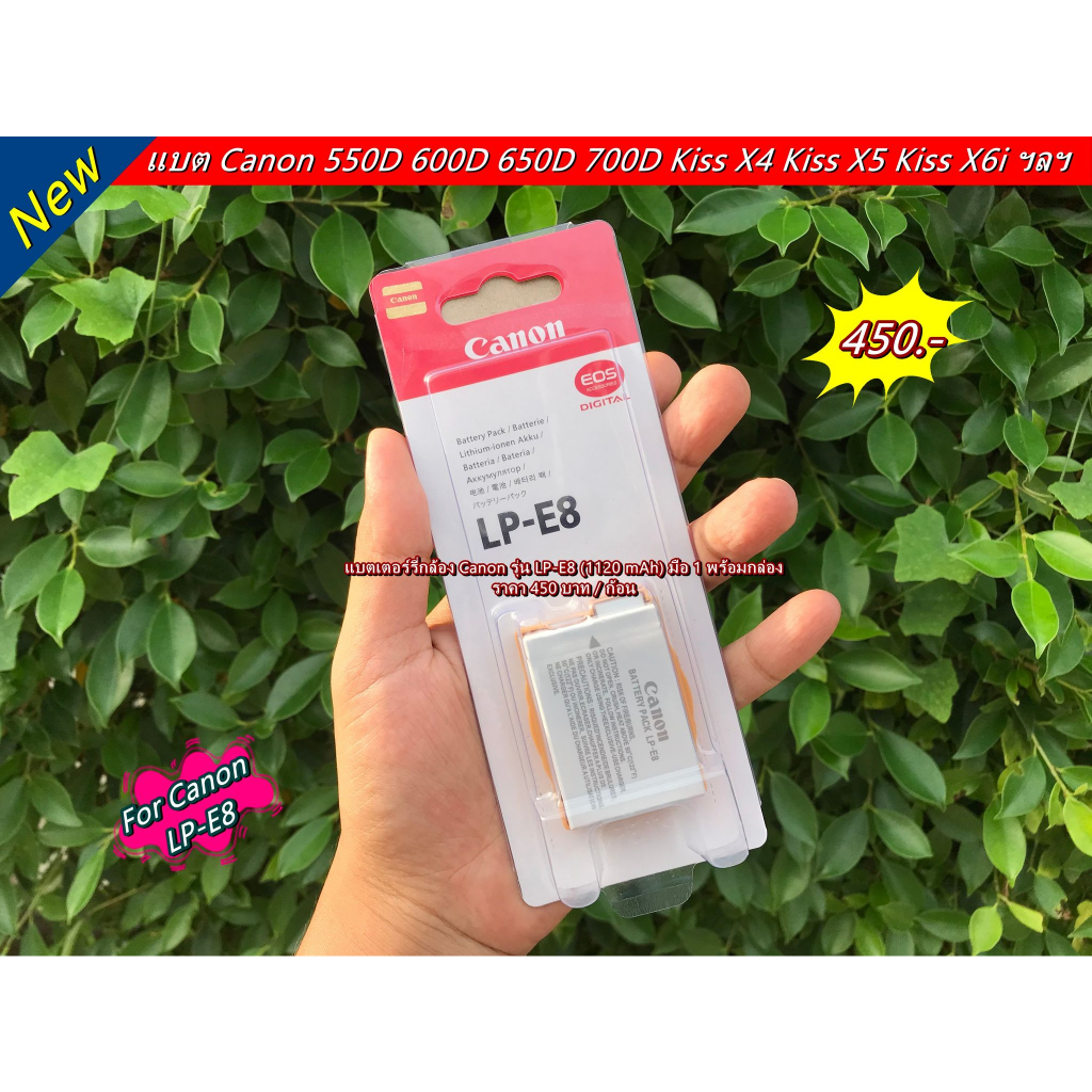 Battery Pack LP-E8 แบตเตอร์รี่กล้อง Canon รุ่น LP-E8 มือ 1 พร้อมกล่อง 550D 600D 650D 700D BG-E8 ...